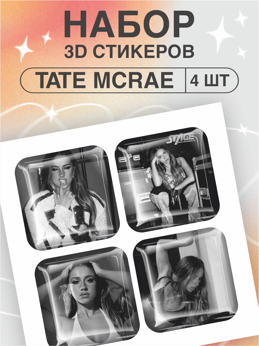 Наклейки на телефон 3D Tate McRae тейт макрэй