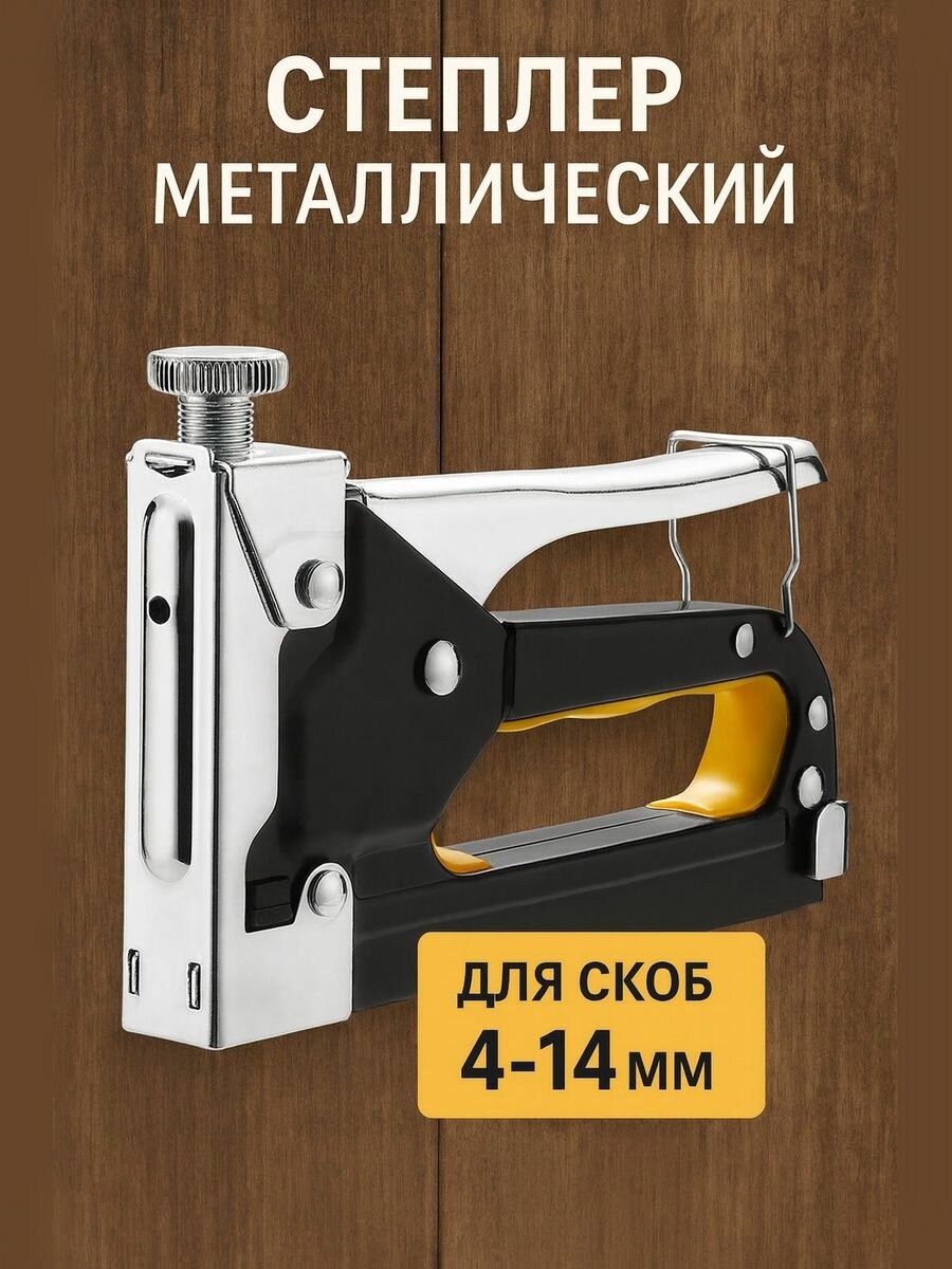 Степлер строительный мебельный DEKO, регулируемый, скобы 53, 4-14 мм