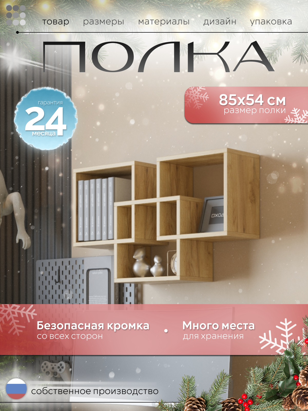 Полка настенная ПН-7 навесная, дуб крафт золотой, 854х200х541 мм.