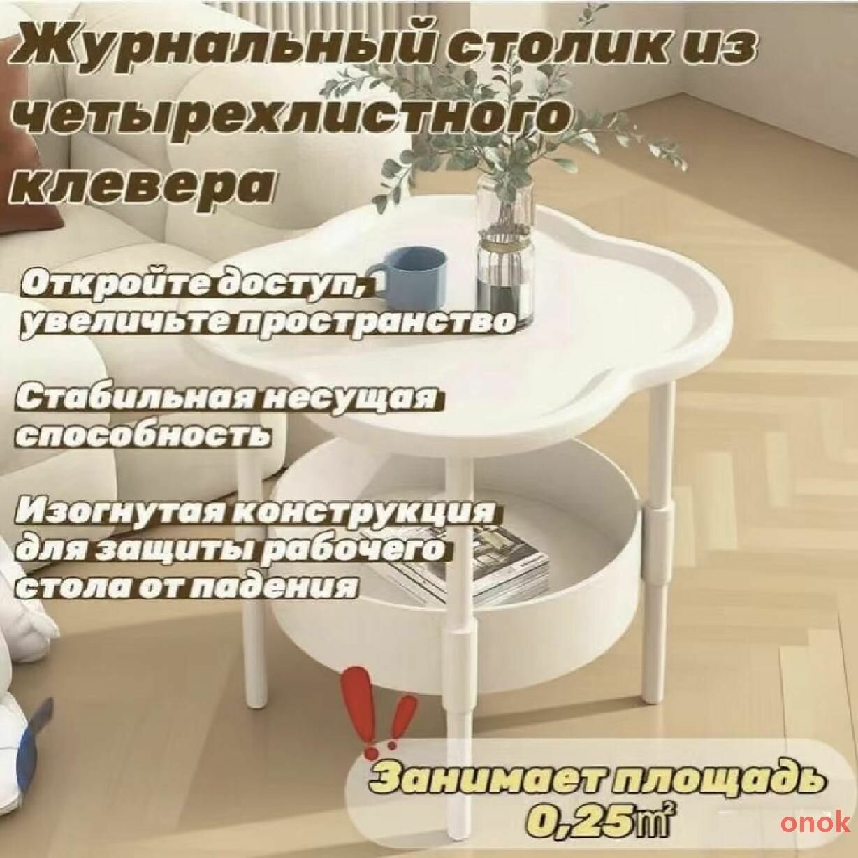 Журнальный столик двухъярусный 48 см, лофт-стиль, компактный придиванный стол для гостиной и спальни, устойчивая конструкция, удобное блюдце-впадина, нижняя полка для хранения