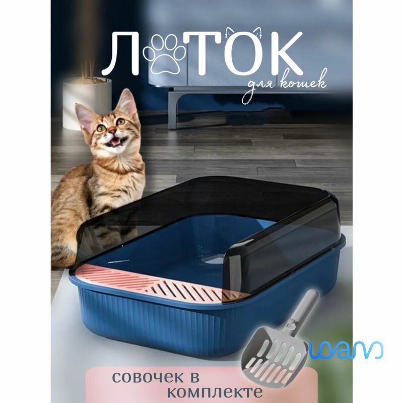 Scandy лоток для кошек с бортиком, графит-846960