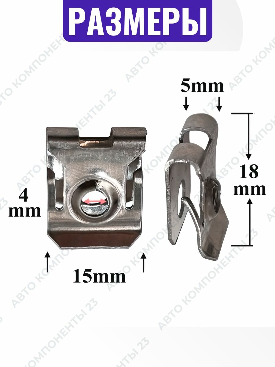 Скоба металлическая Ford OEM 1069428 для бампера и кузова