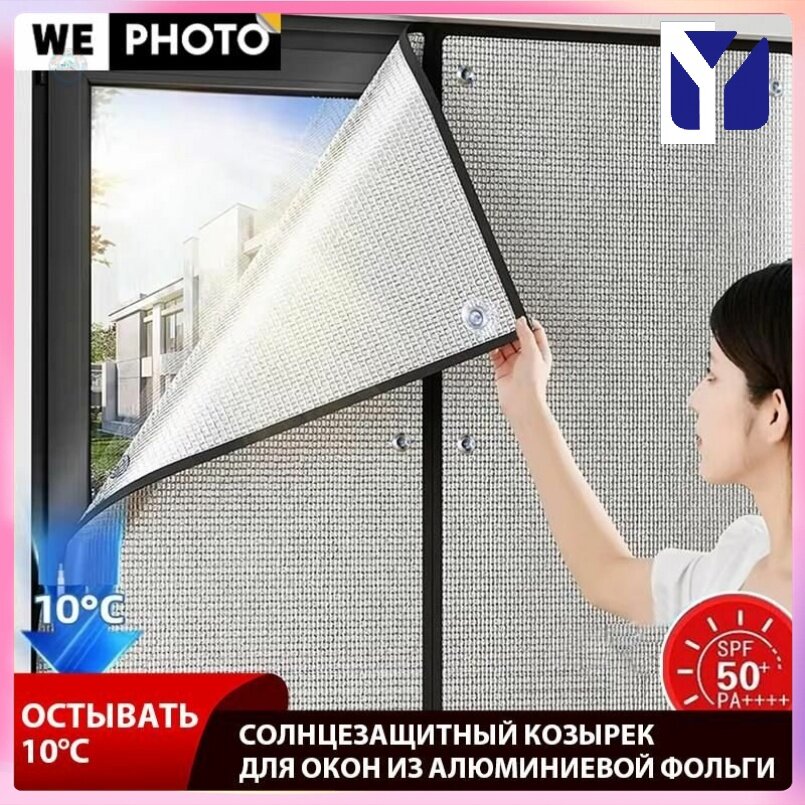 Эксклюзивный алюминиевый козырек с присосками для защиты окон от солнца, жары и посторонних взглядов, оснащенный складной теплоизоляцией и УФфильтром для дома и дачи