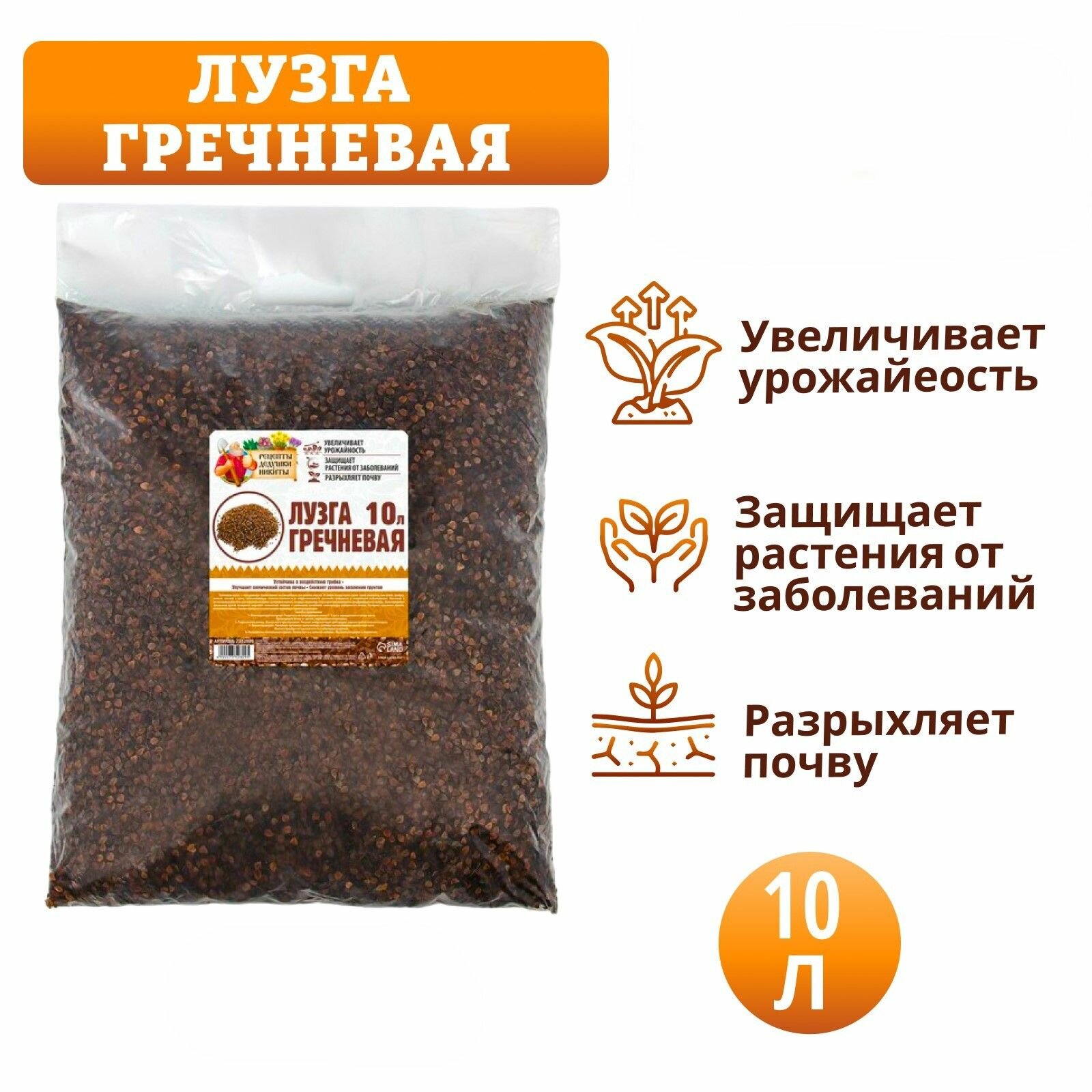 Лузга гречневая, 10 л