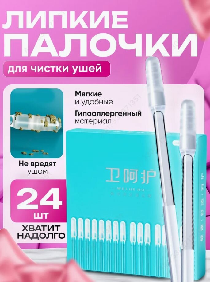 Клеевые тампоны 24шт