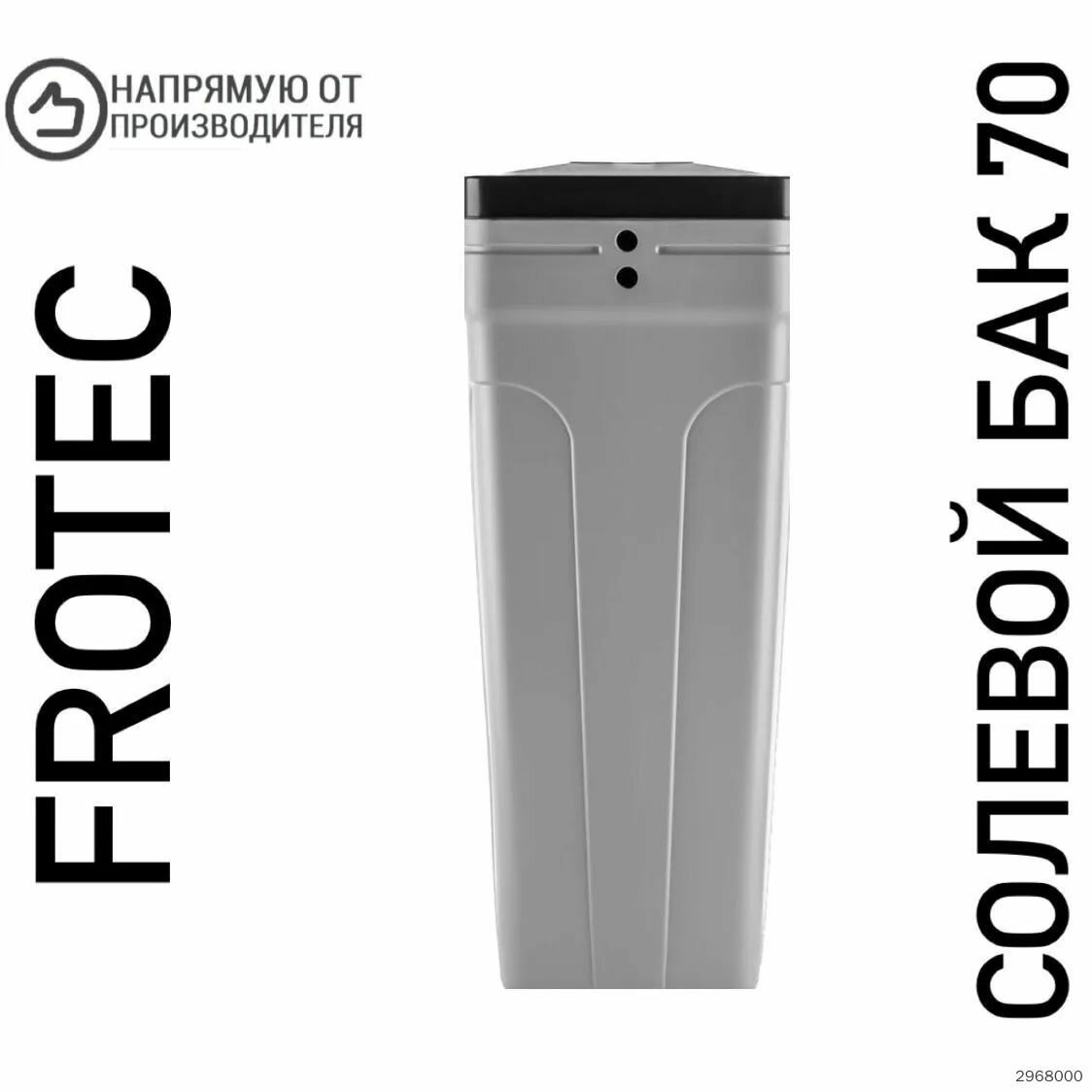 Система очистки воды