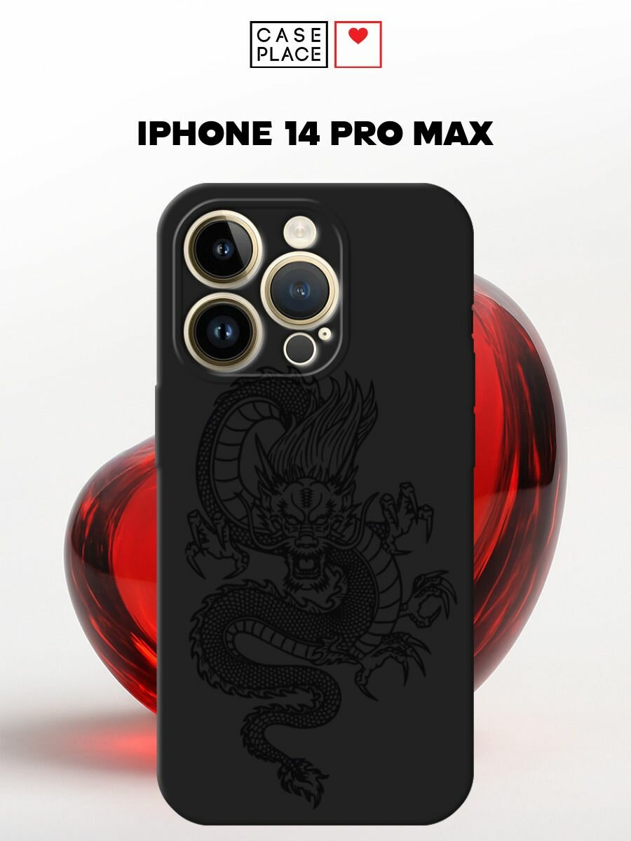 Черный матовый чехол на Apple iPhone 14 Pro Max / Айфон 14 Про Макс с принтом Китайский дракон