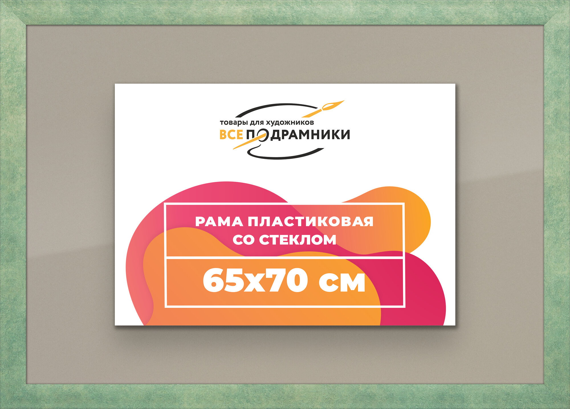 Рамка 65x70 фоторамка, для постера и фото, со стеклом и задником