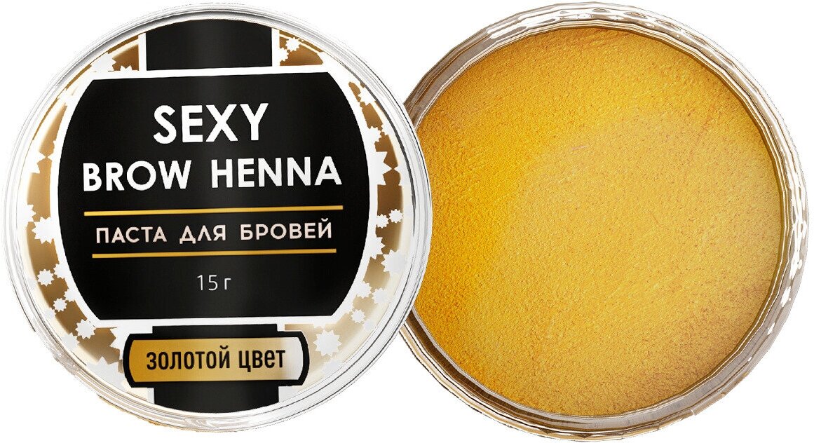Innovator Cosmetics Паста для бровей золотая SEXY BROW HENNA, 15 г
