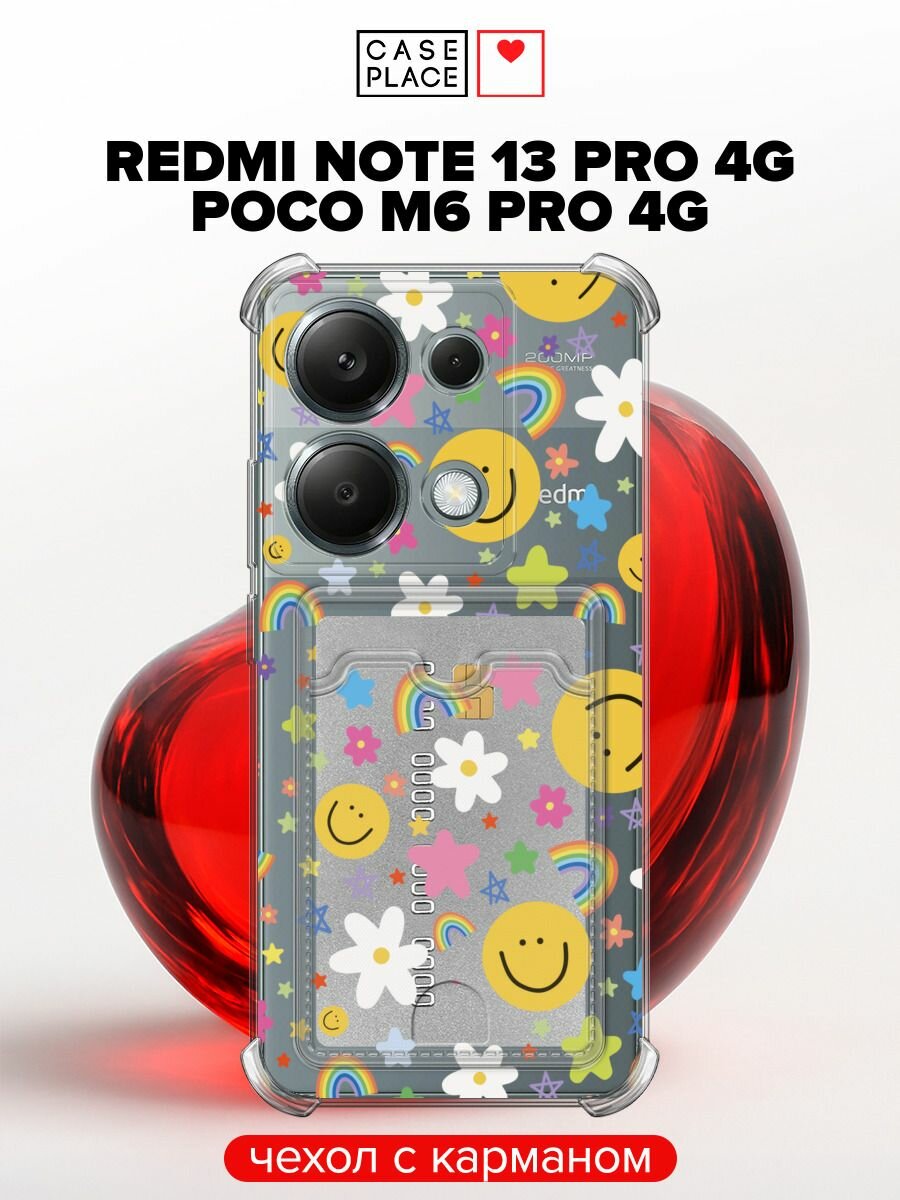 Чехол на Xiaomi Redmi Note 13 Pro 4G/Poco M6 Pro 4G (Редми Нот 13 Про 4G) с картой и принтом Детский принт со смайликом