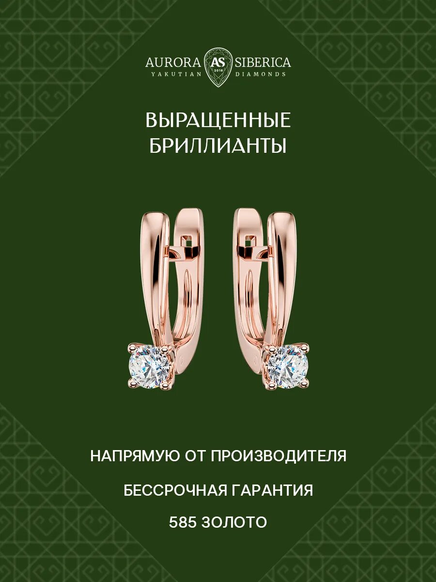 Серьги, красное золото, 585 проба, бриллиант выращенный