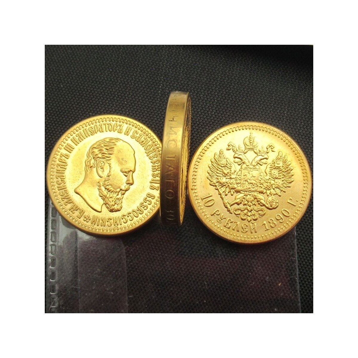 Позолоченные памятные монеты номиналом 10 рублей (1886-1894 гг.) в 9 моделях.