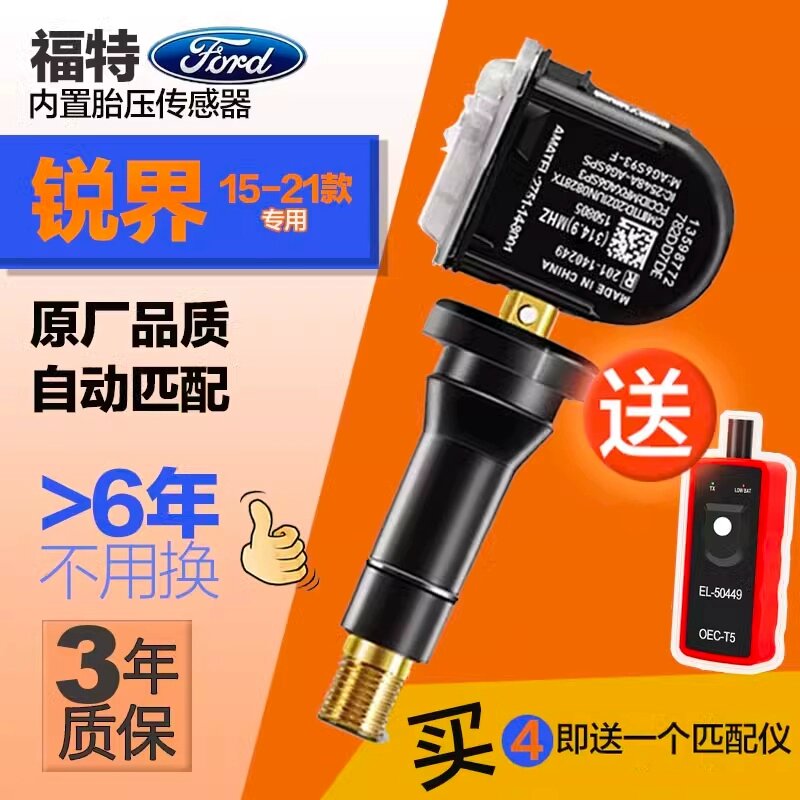 Датчик давления в шинах, подходит для Ford Mondeo, Edge, Escort, Focus, оригинальный датчик контроля давления в шинах.