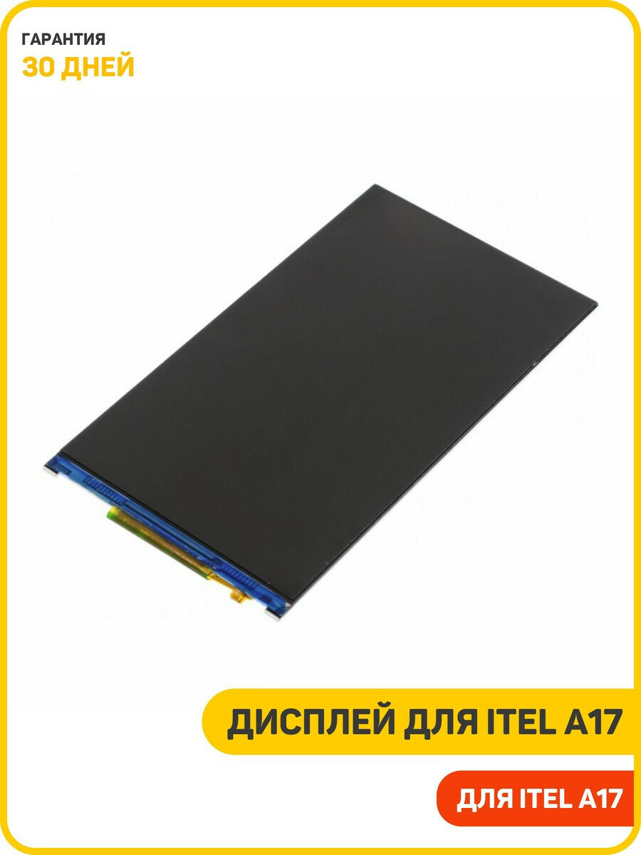 Дисплей для Itel A17