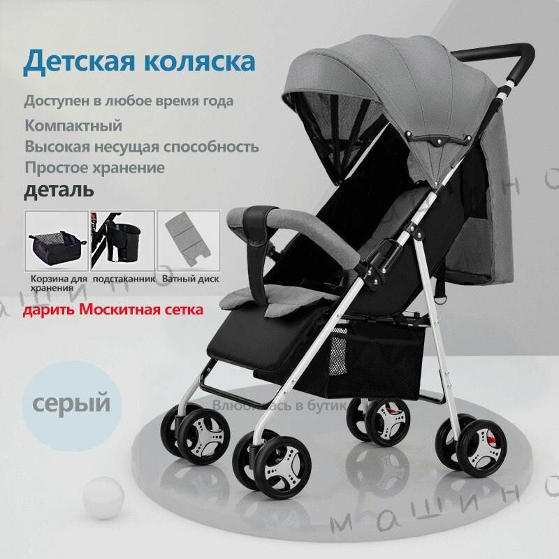 Коляска прогулочная