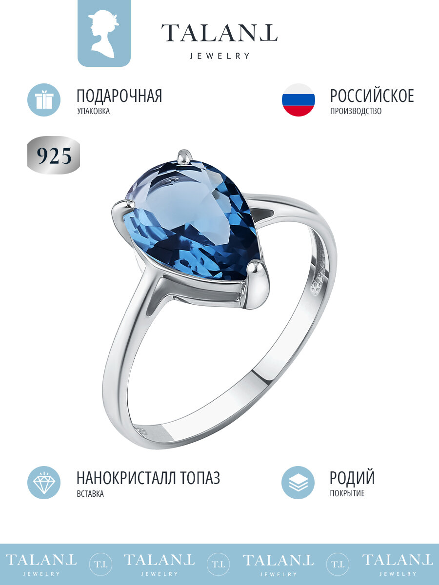 Кольцо тонкое, серебро, 925 проба, родирование, кварц синтетический