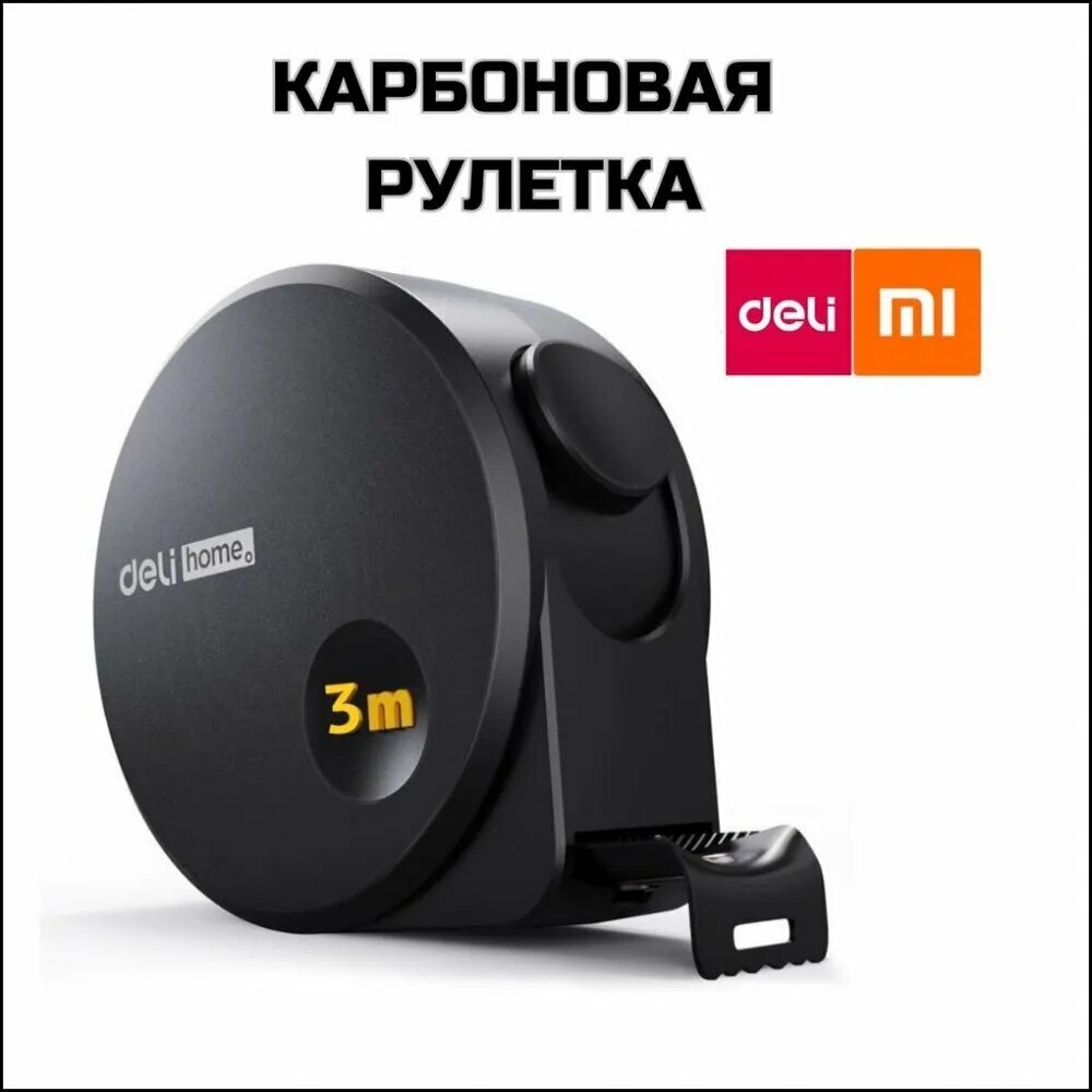 Измерительная рулетка Бытовая 3м x 16мм