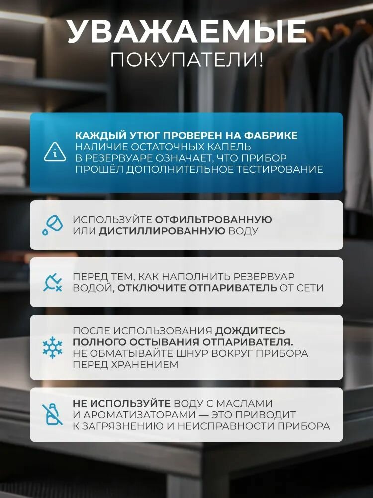Утюг — фото 1