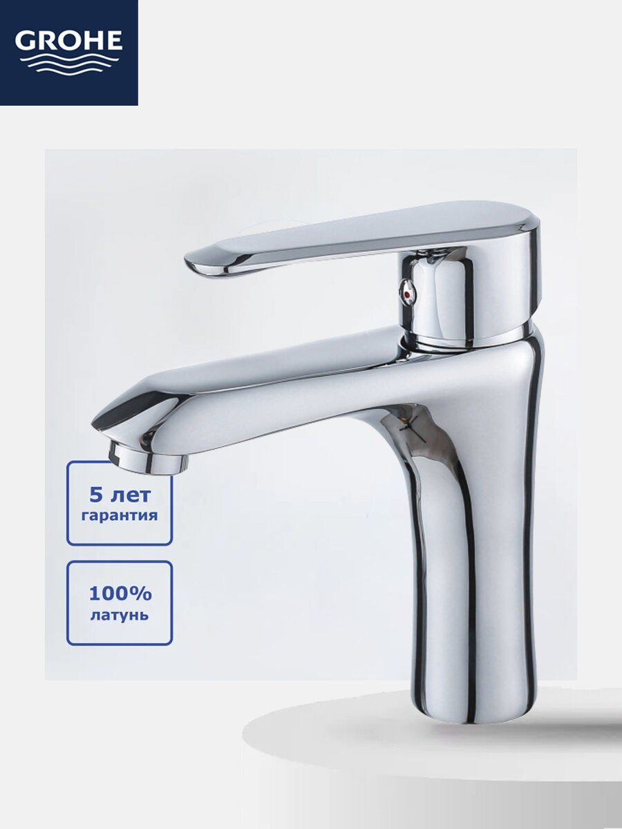Смеситель GROHE, для раковины, хром, латунь, каскадный излив, с гибкой подводкой