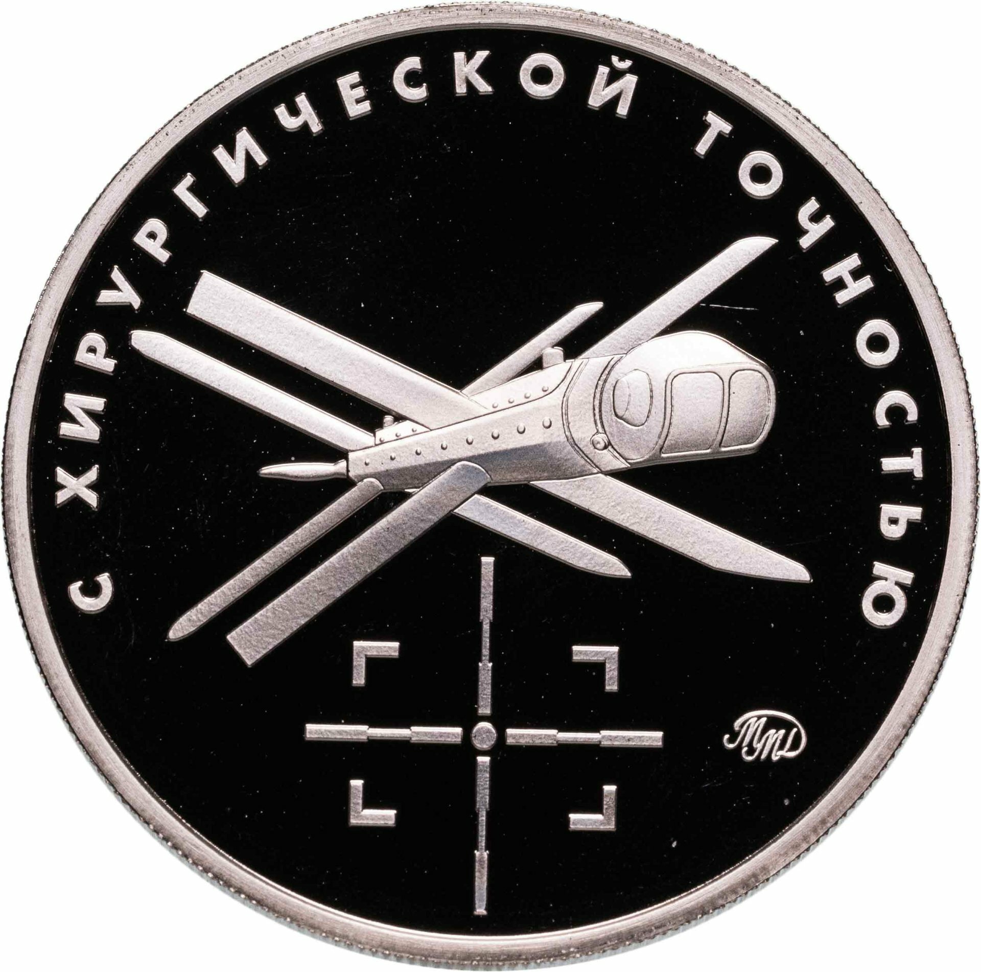 Памятный монетовидный жетон гознак 2024 "Международный военно-технический форум "Армия-2024"