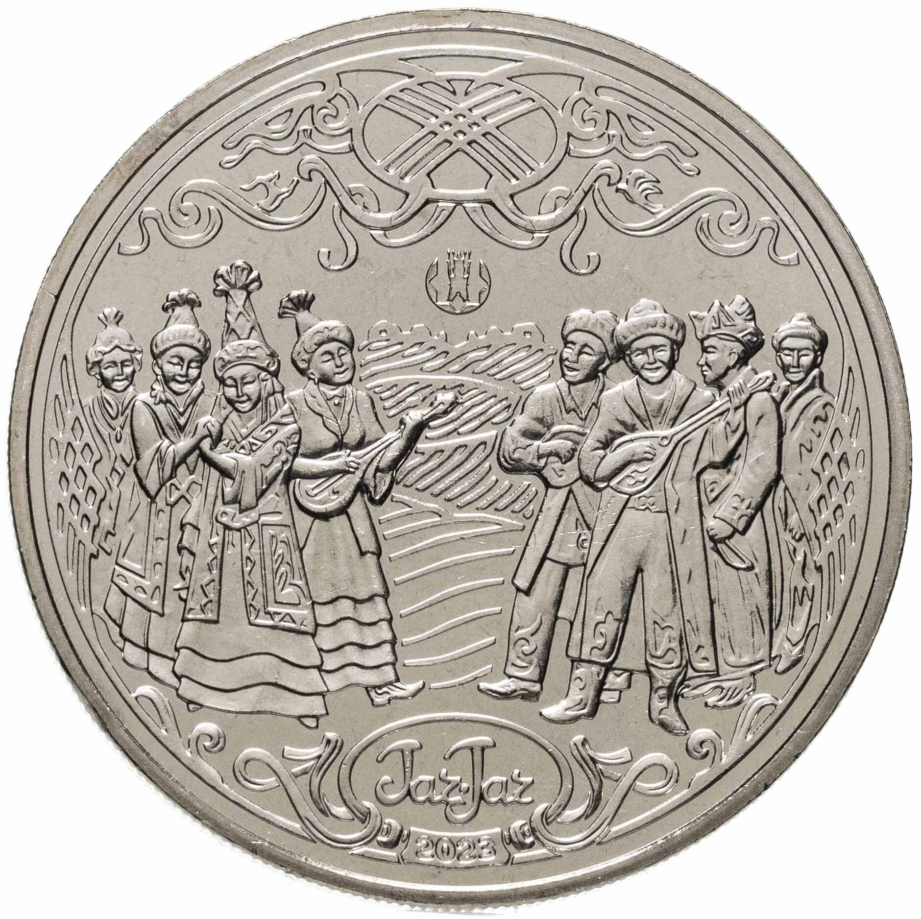 Казахстан 200 тенге 2023 Жар-Жар, МНЦ медь-никель-цинк, в сохранности UNC