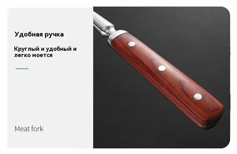 Вилка для барбекю, вилка для барбекю из нержавеющей стали, большая вилка для мяса — фото 1