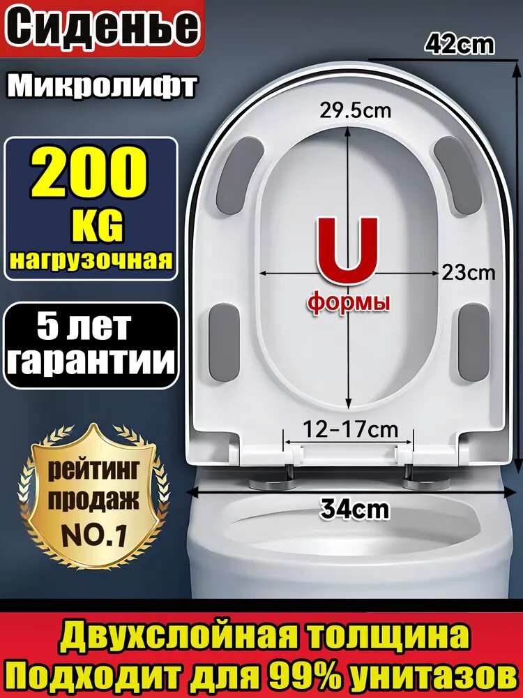 Сиденье для унитаза, микролифт, бесшумное закрытие, съемное, универсальное