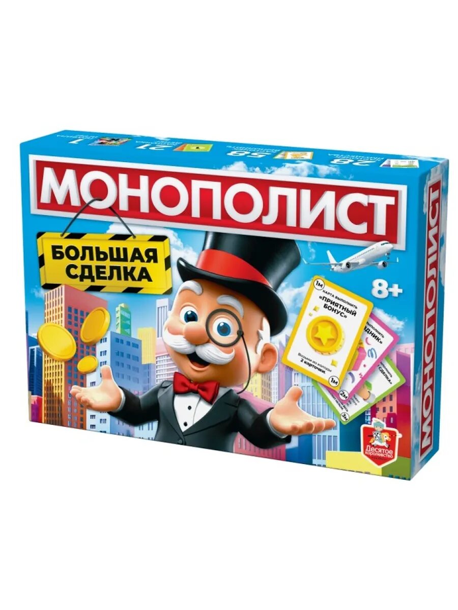 Экономическая игра /Монополист Большая сделка/