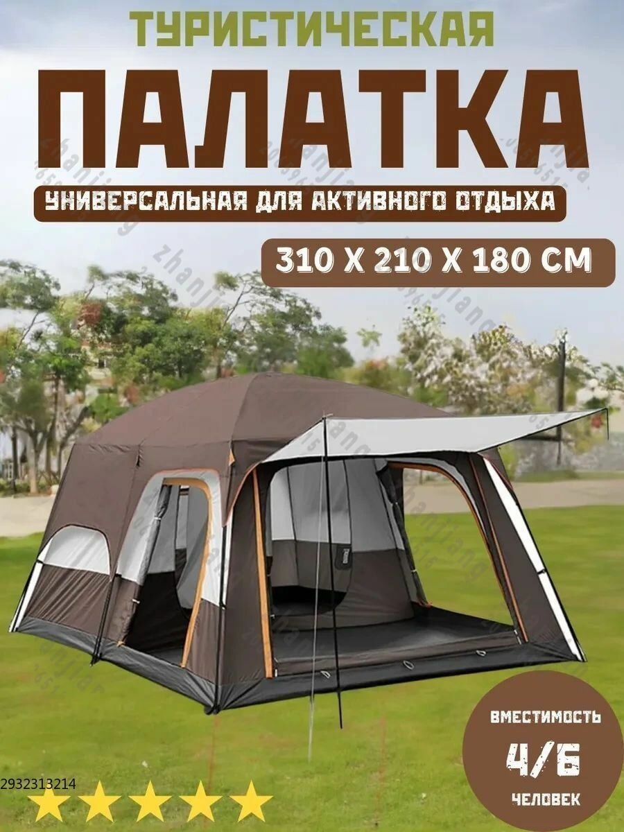Палатка