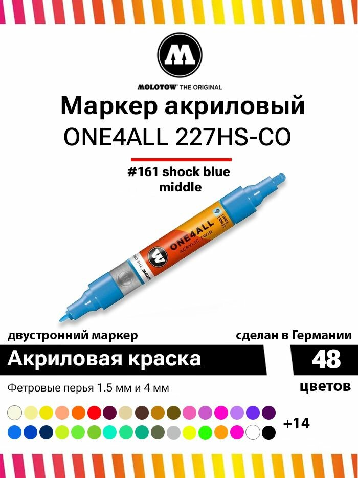 Акриловый двусторонний маркер для граффити, дизайна и скетчинга Molotow One4all 227HS-CO 227405 шоковый синий 1,5 / 4 мм