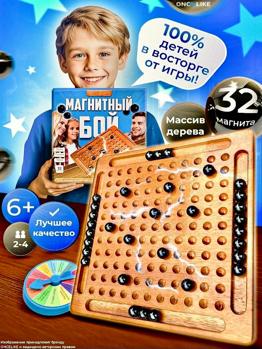 Магнитный бой настольная игра с шариками для детей и семьи