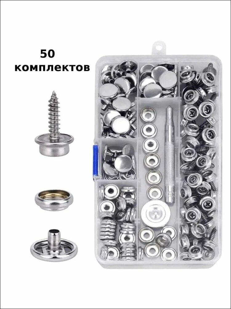 50 комплектов 15 мм брезента Пуговиц, кнопка из нержавеющей стали, аксессуары для тентов, с инструментом для установки.