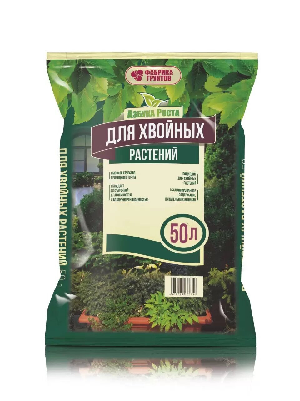 Грунт Азбука роста, для хвойных растений, 50 л, Фабрика грунтов