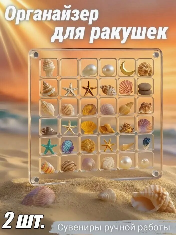 Шкатулка для драгоценностей, ювелирные изделия из акриловой алмазной коробки, Коробка для хранения ракушек, 36 ячеек, 12,5*12,5 см, прозрачный магнитный акрил,2 шт.