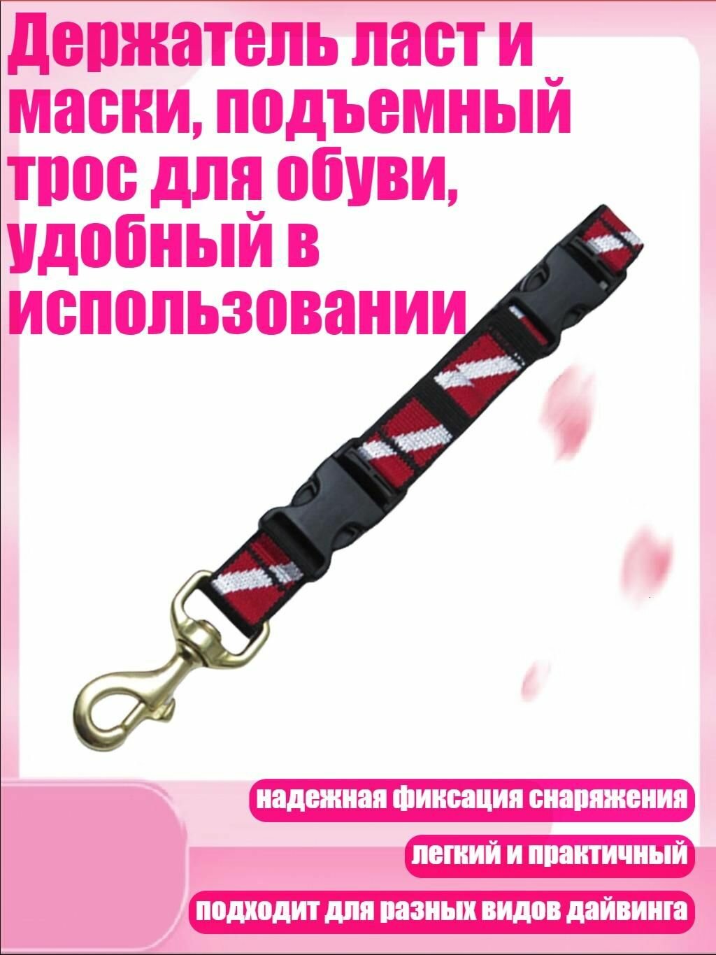 Держатель ласт и маски, подъемный трос для обуви, удобный в использовании, Флаг для ныряния