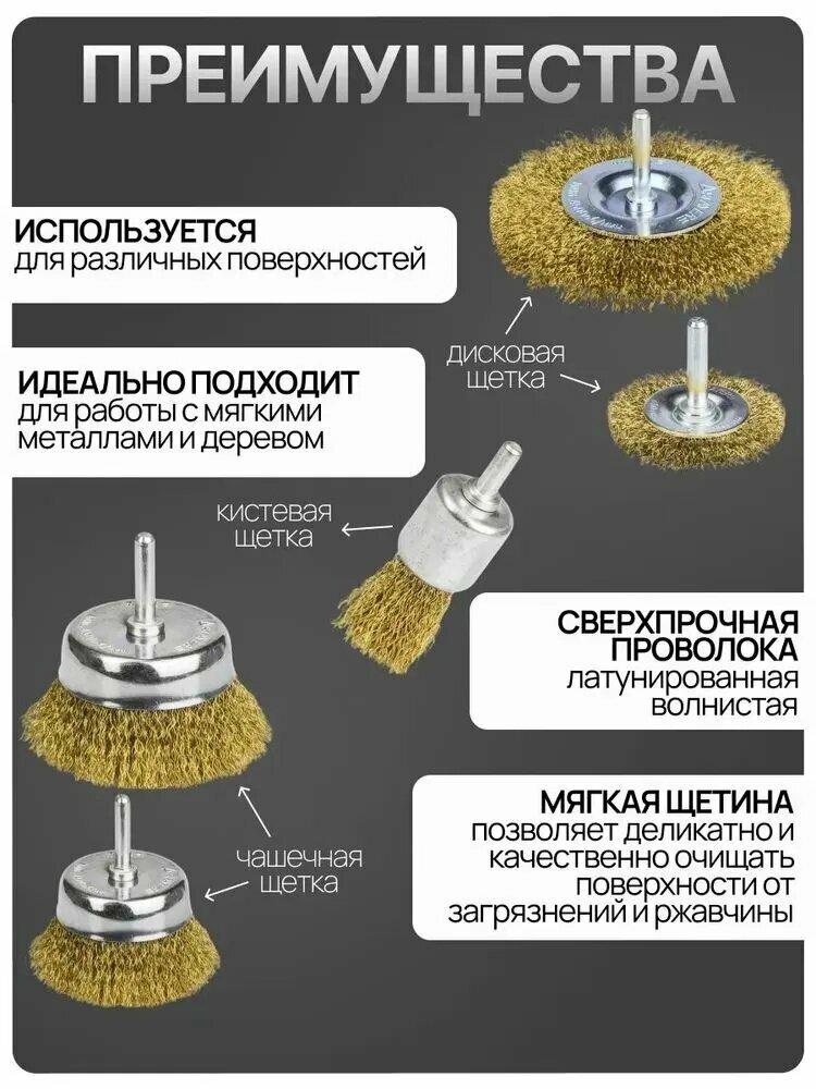 Корщетка 65 — фото 1