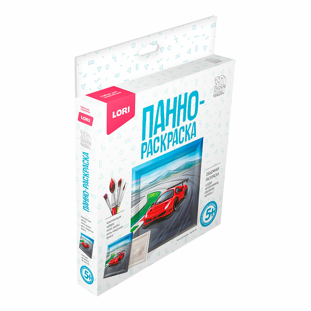 LORI 3D Art Панно-раскраска Гоночный автомобиль Ирп-012 с 5 лет