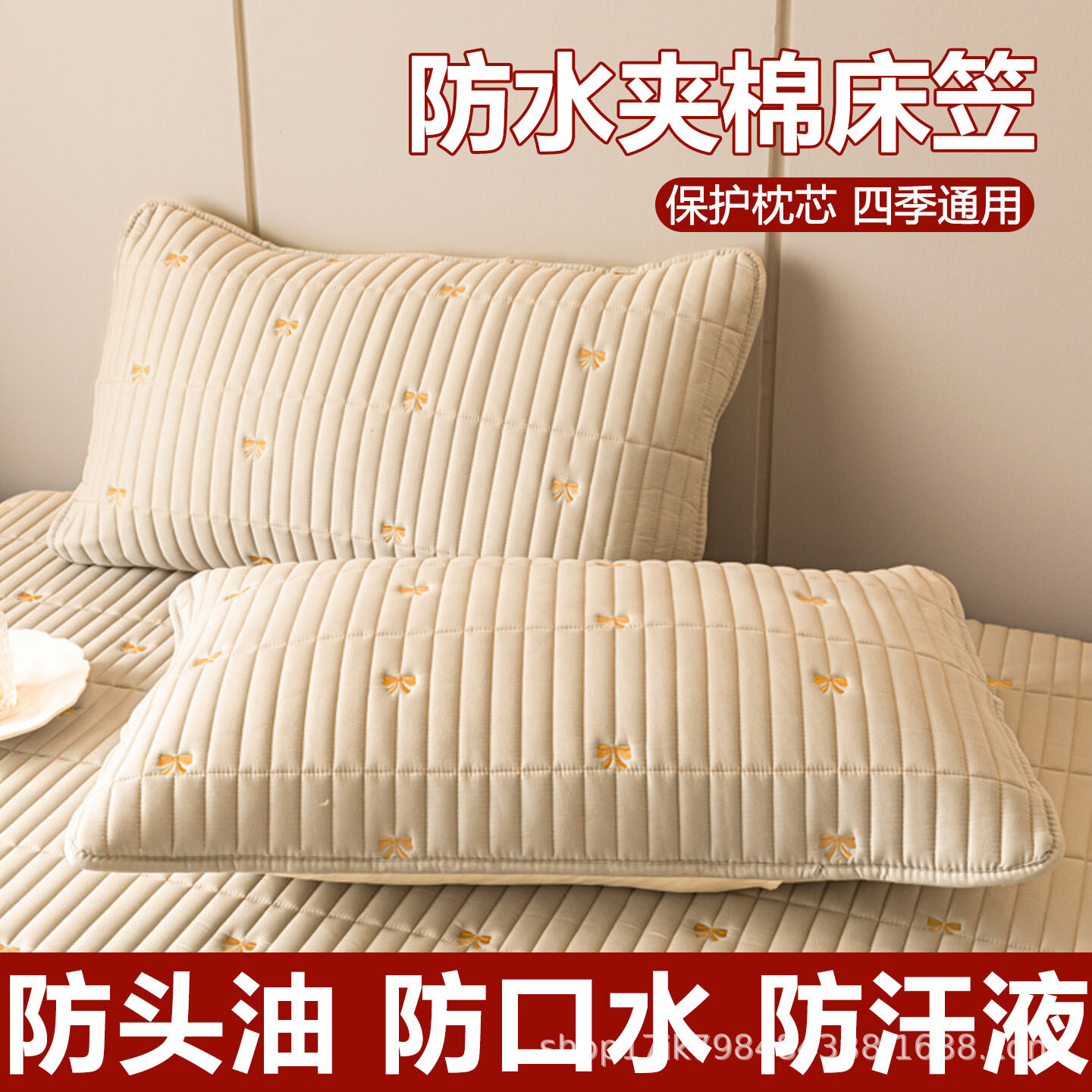 Защитный чехол для подушки, изоляционный слой, наволочка, чехол для подушки, защита от масла, слюны и грязи, внутренний чехол для подушки, стеганый чехол для подушки