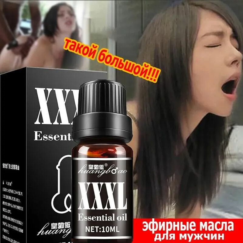 Массажное масло эротическое, Масло