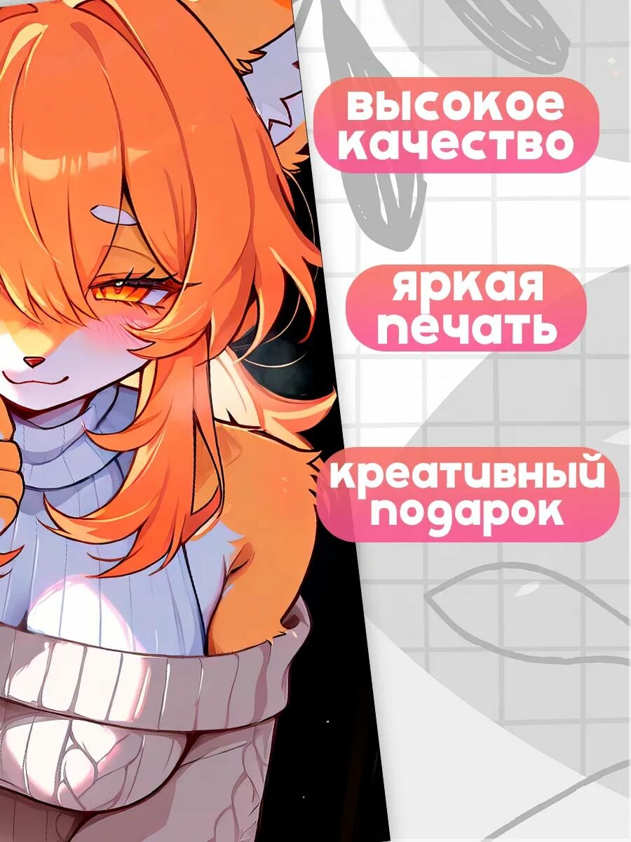 Постеры на стену для интерьера Фурри, , плакат 1шт, А3 размер. — фото 1