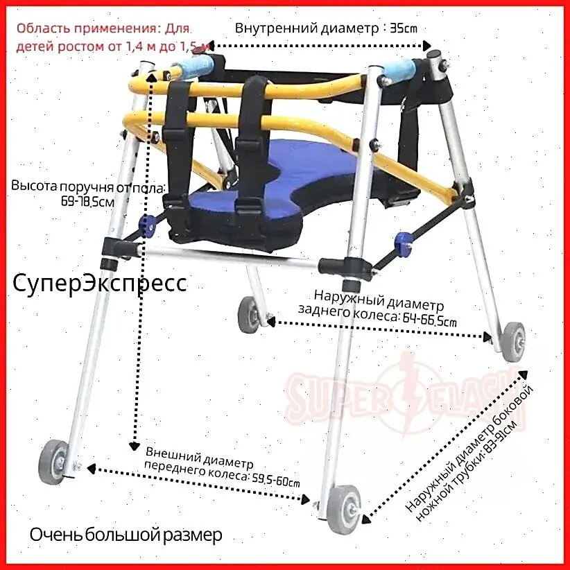 Детские складные ходунки-роллаторы для реабилитации при ДЦП, алюминиевая рама с регулировкой высоты