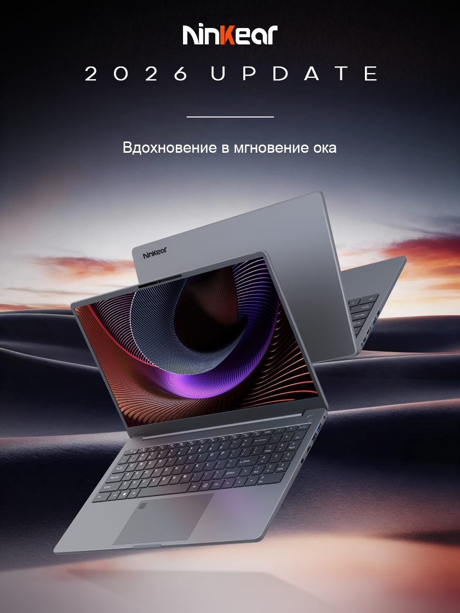 Ноутбук Ninkear A15 Plus(2026), AMD Ryzen 7 5825U, 16 ГБ DDR4 + 1 ТБ SSD, Windows 11, русская клавиатура.
