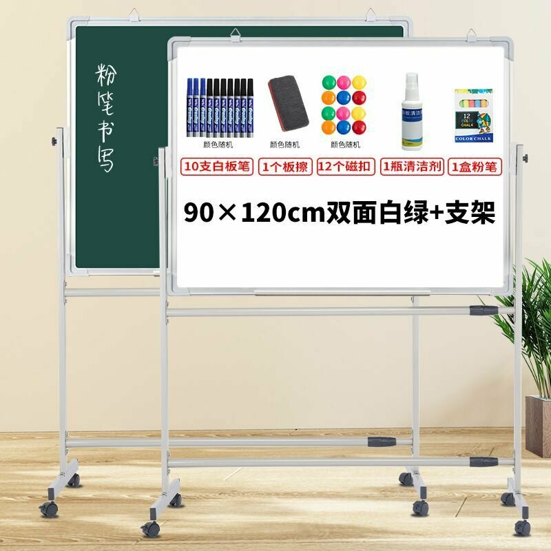 Стойка для доски и белой доски, мобильная табличка, магнитная белая доска, двусторонняя доска для отображения, домашнее обучение, офисная доска для письма