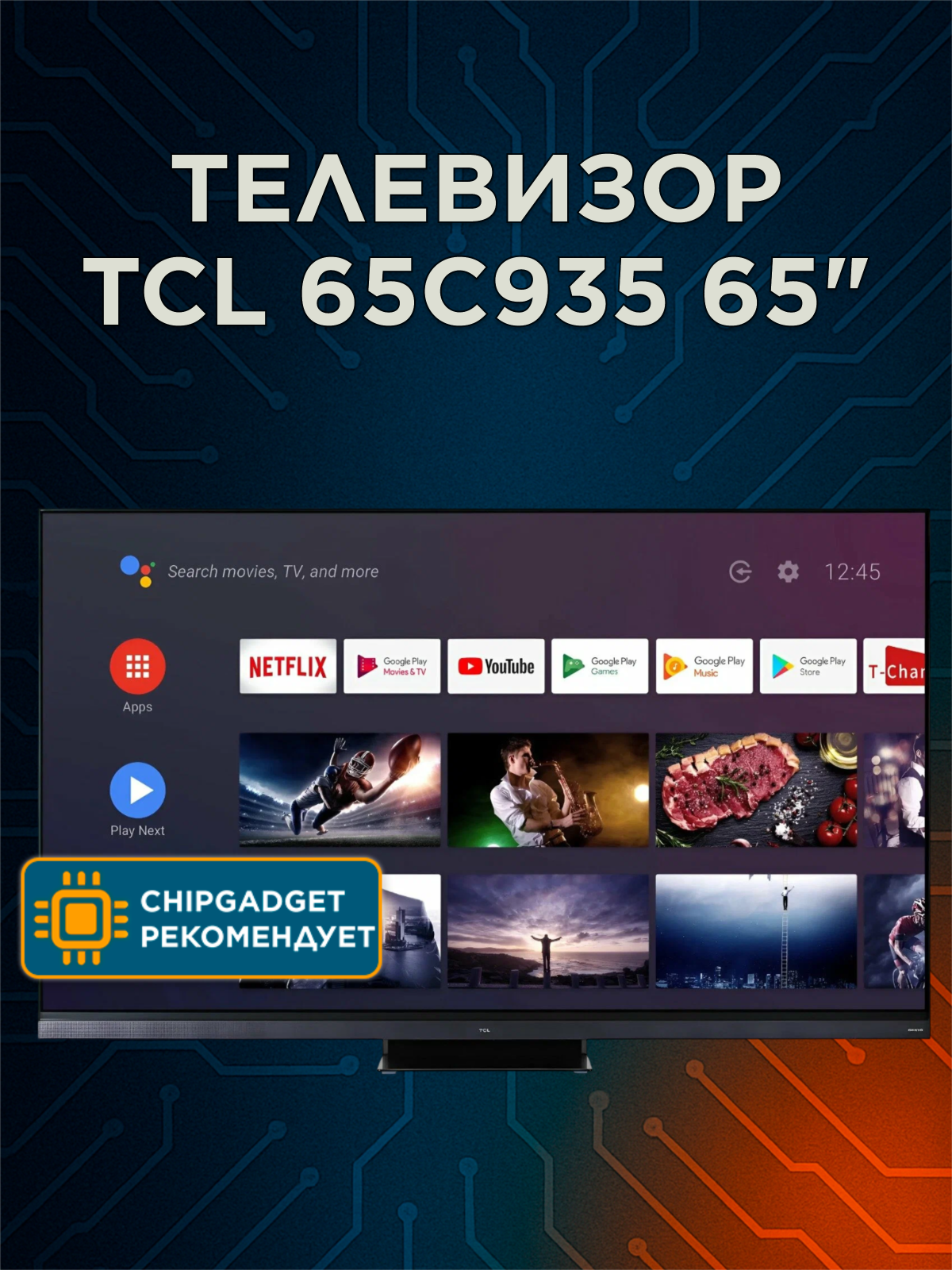 Телевизор TCL 65 C935 черный Mini LED, QLED, 4K UltraHD, Wi-Fi, 120 Гц, Google TV