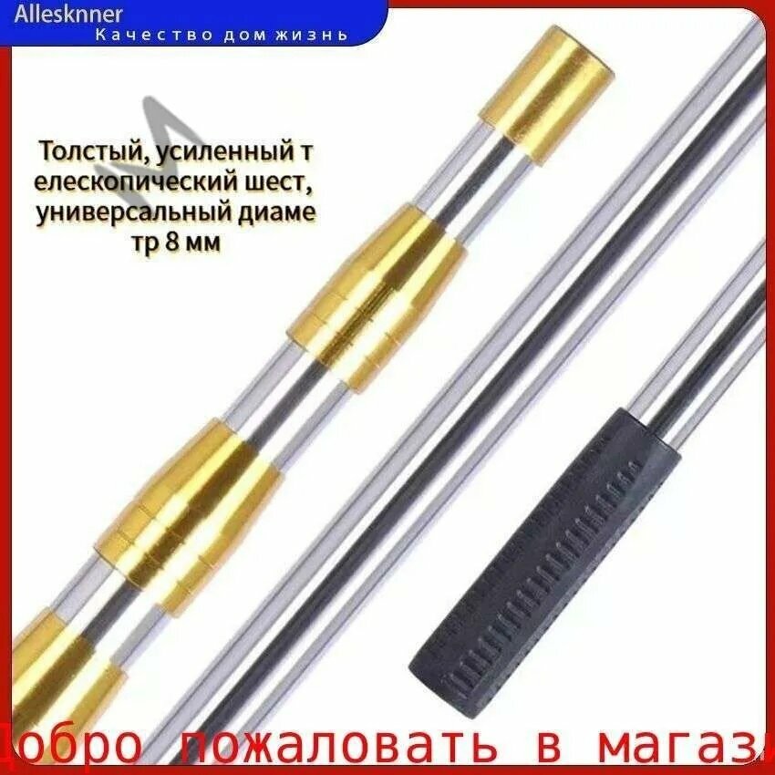 Плодосборник,150