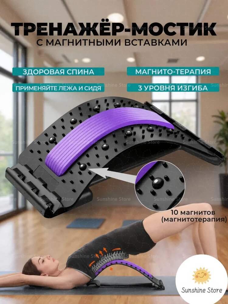 Тренажер для спины SKU00003