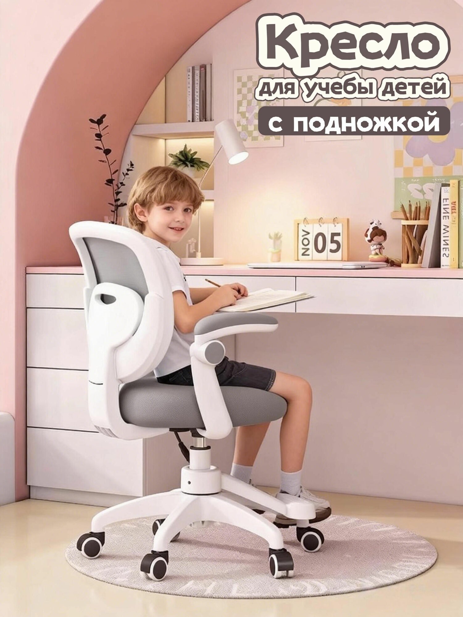 Стул детский растущий с подставкой для ног, ортопедическое кресло для школьника регулируемое по высоте