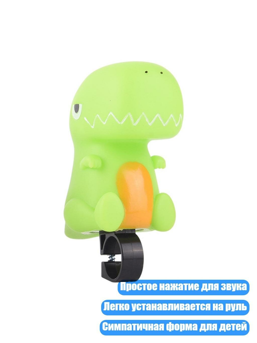 Детский велосипедный звонок с мультяшным дизайном, зеленый динозавр