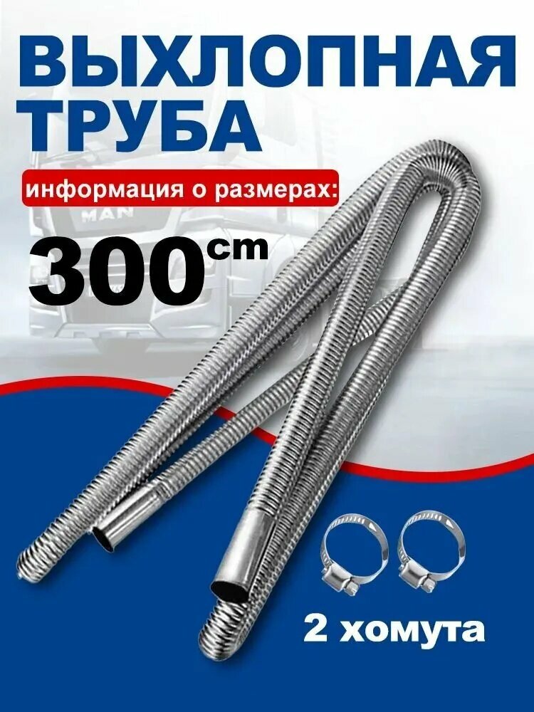 Запчасти для автономного отопителя, 200 Вт арт. 300