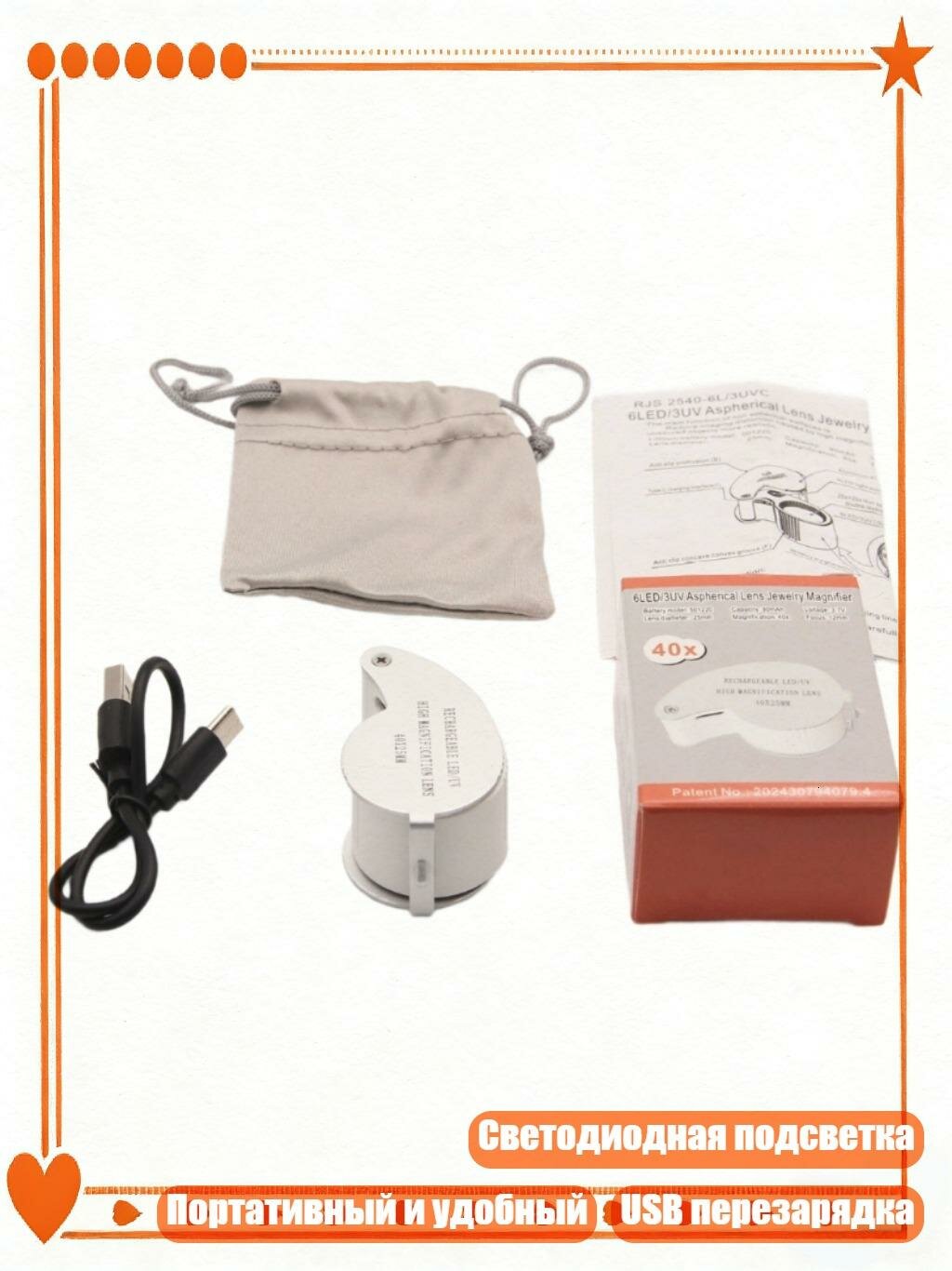 Монокуляр с LED-подсветкой 40X/60X, 40X с фиолетовым светом